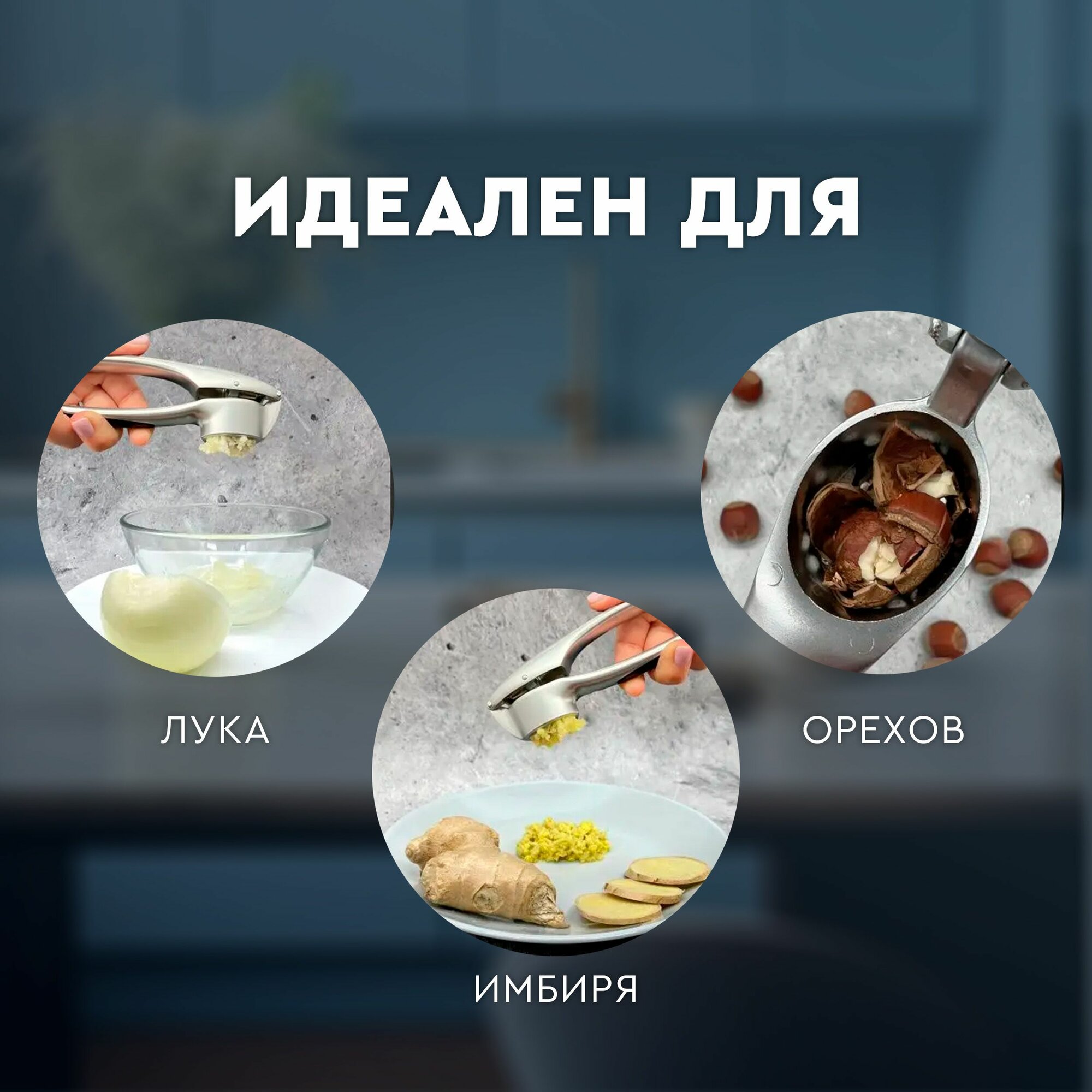 Пресс для чеснока, нержавеющая сталь, длина 16 см, серебристый — фото 1