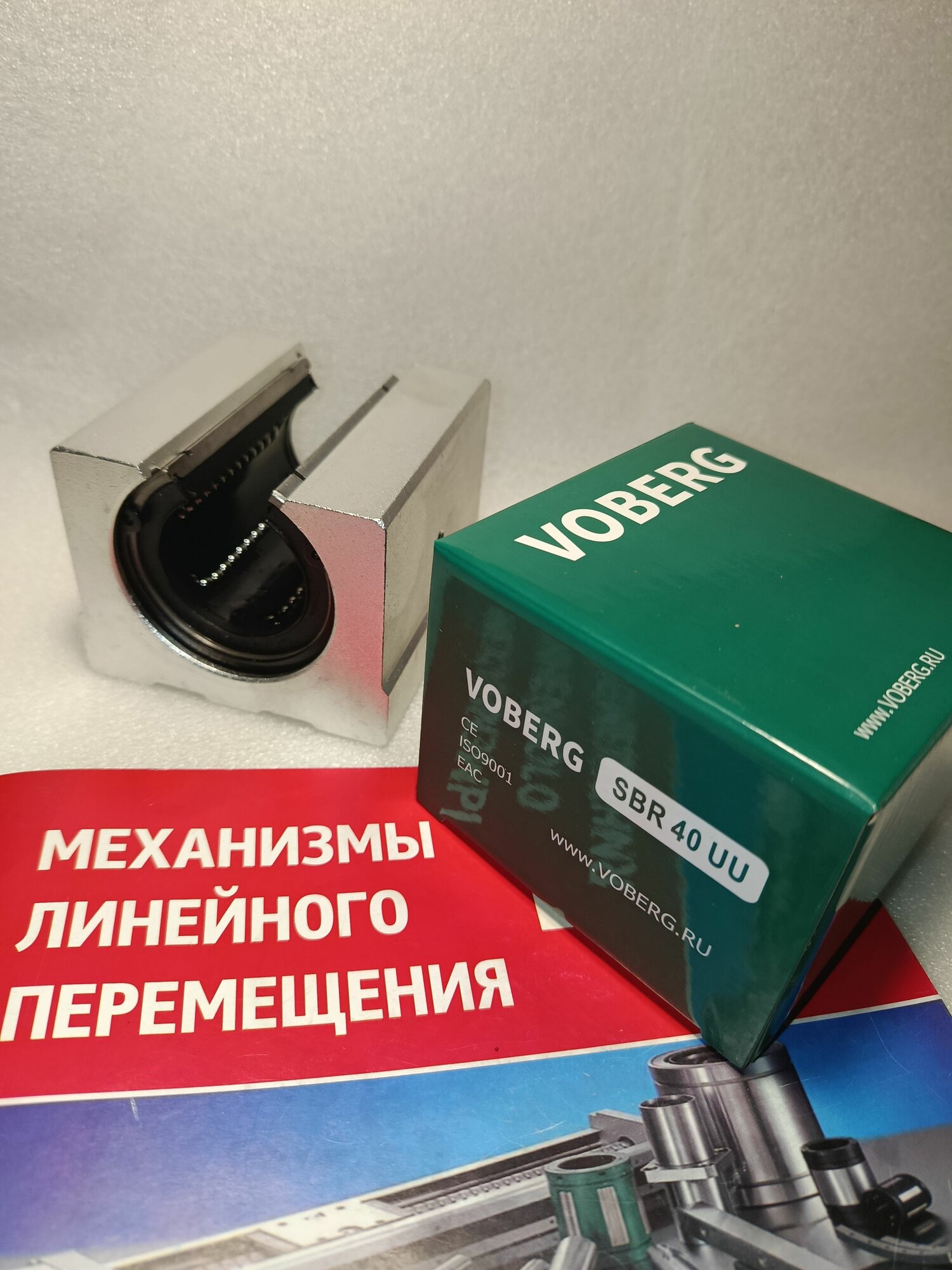 SBR40UU Модули с линейным подшипником VOBERG
