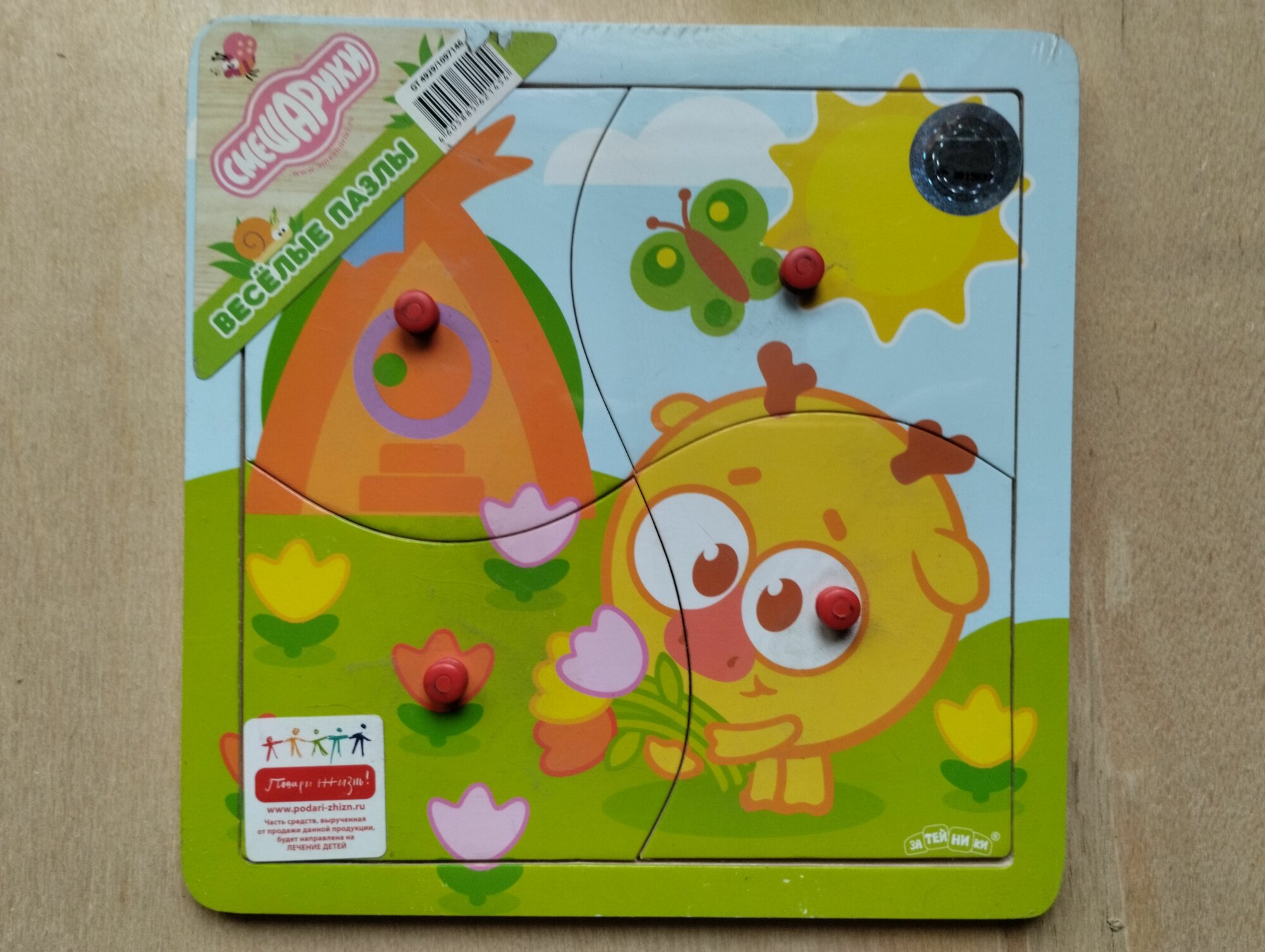 Деревянный пазл-вкладыш для малышей. Смешарики с домиком (4 детали) 4931GT_4