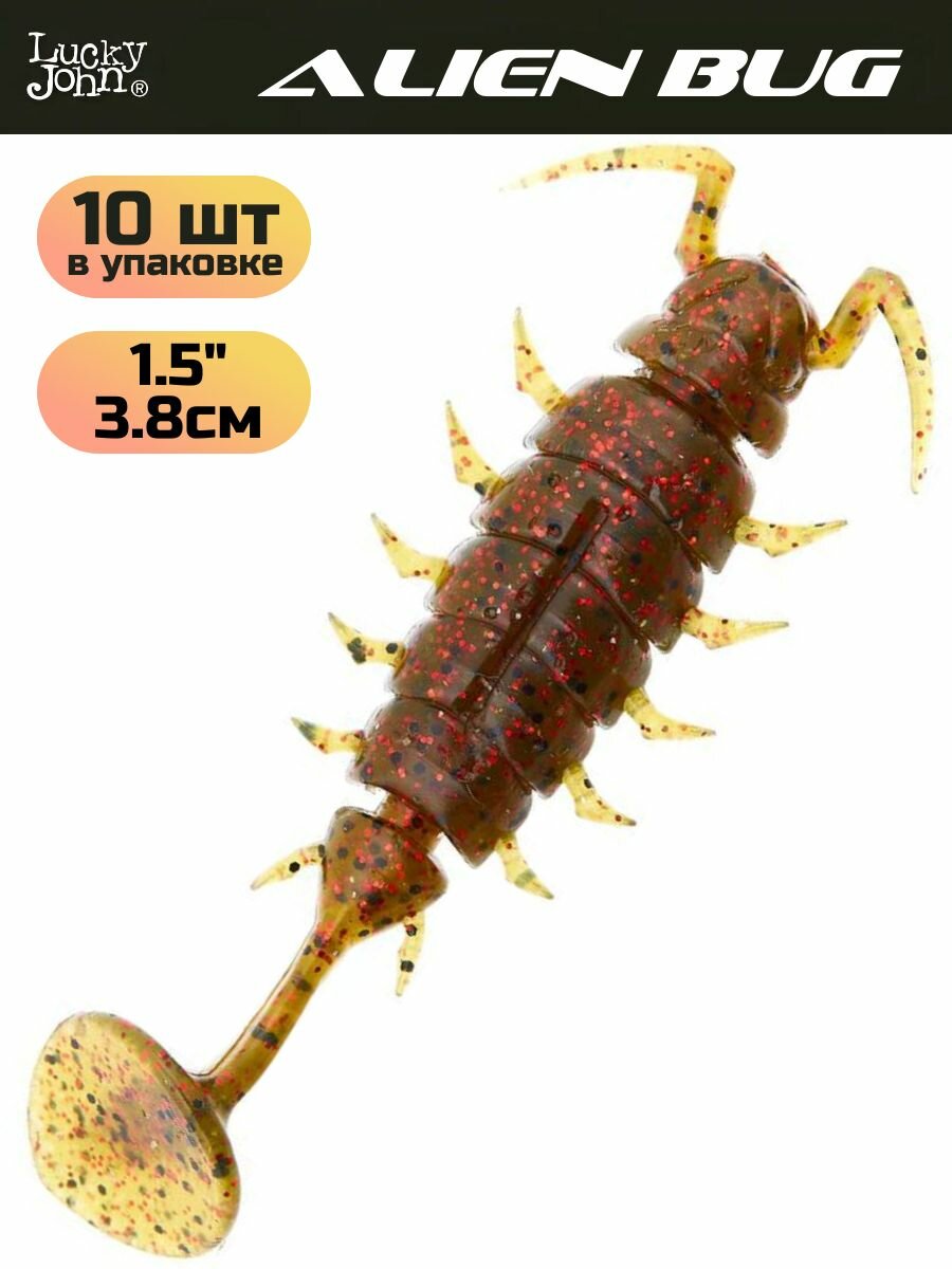 Мягкая приманка Lucky John ALIEN BUG 1,5in (38 мм), цвет PA03, 10 шт.