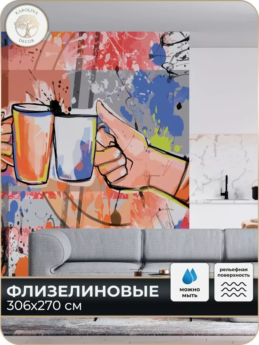 Фотообои Граффити в детскую в спальню на кухню 300х270