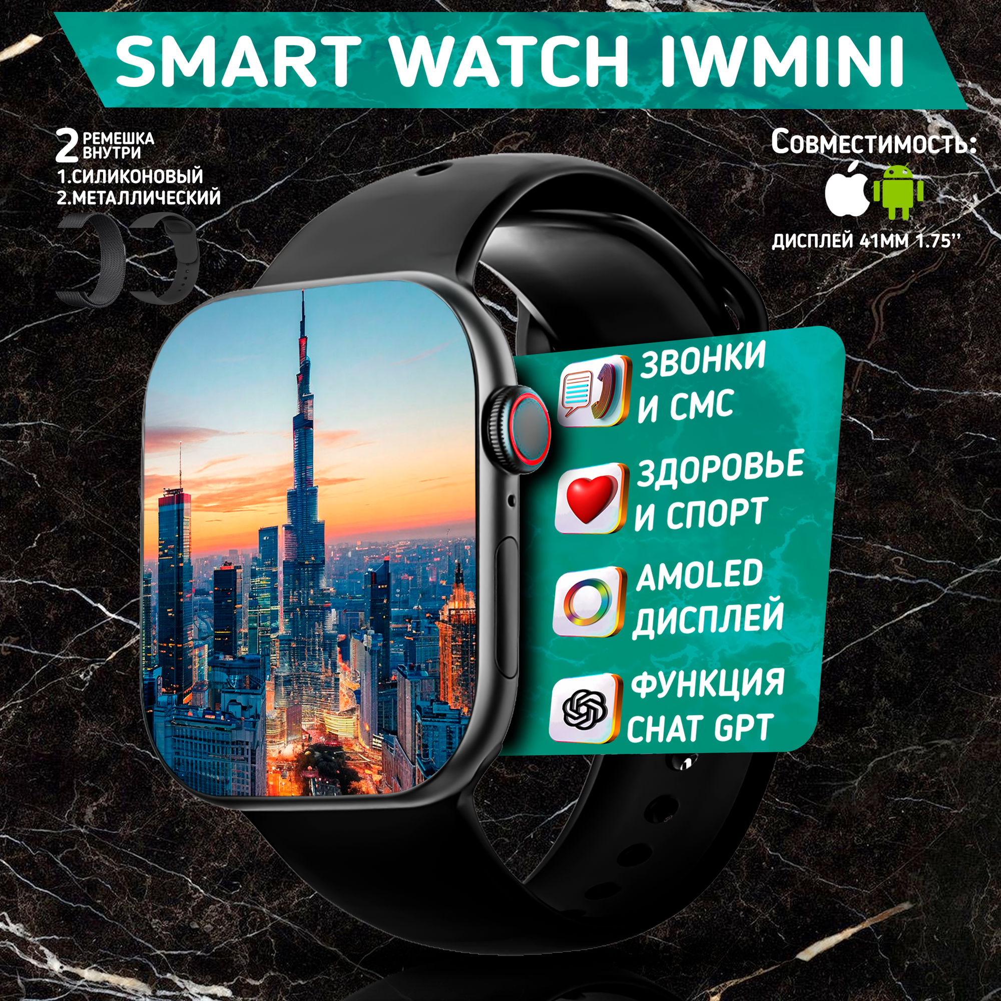 Умные часы WATCH WIMINI, Смарт часы watch WIMINI, premium smart watch, 41 мм с NFC, 2 ремешка, Черный