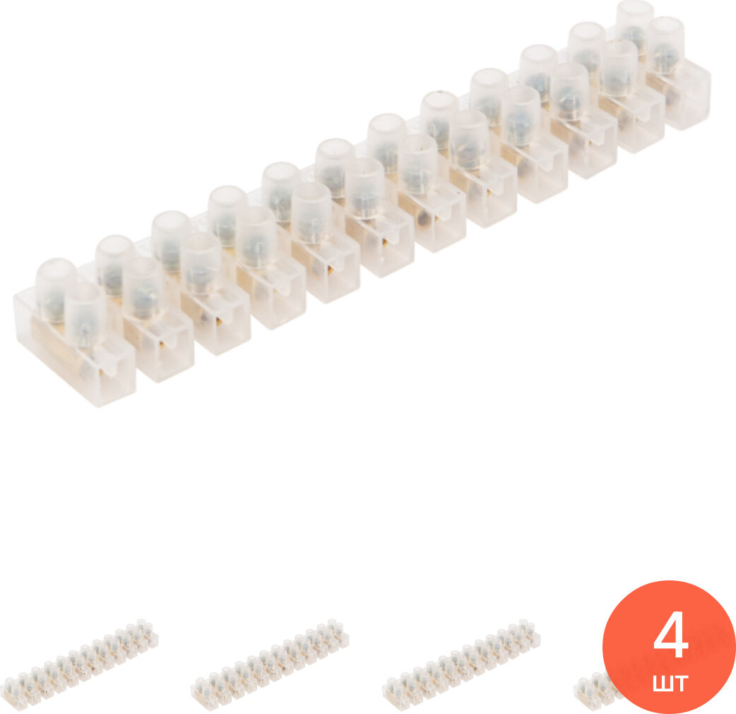 Клеммная колодка REXANT / Рексант KВ-4 винтовая, в корпусе из полиэтилена с рабочей температурой 85℃ белая, 12 пар, сечение 1.5-4мм2, 3А, 400В / электрика (комплект из 4 шт)