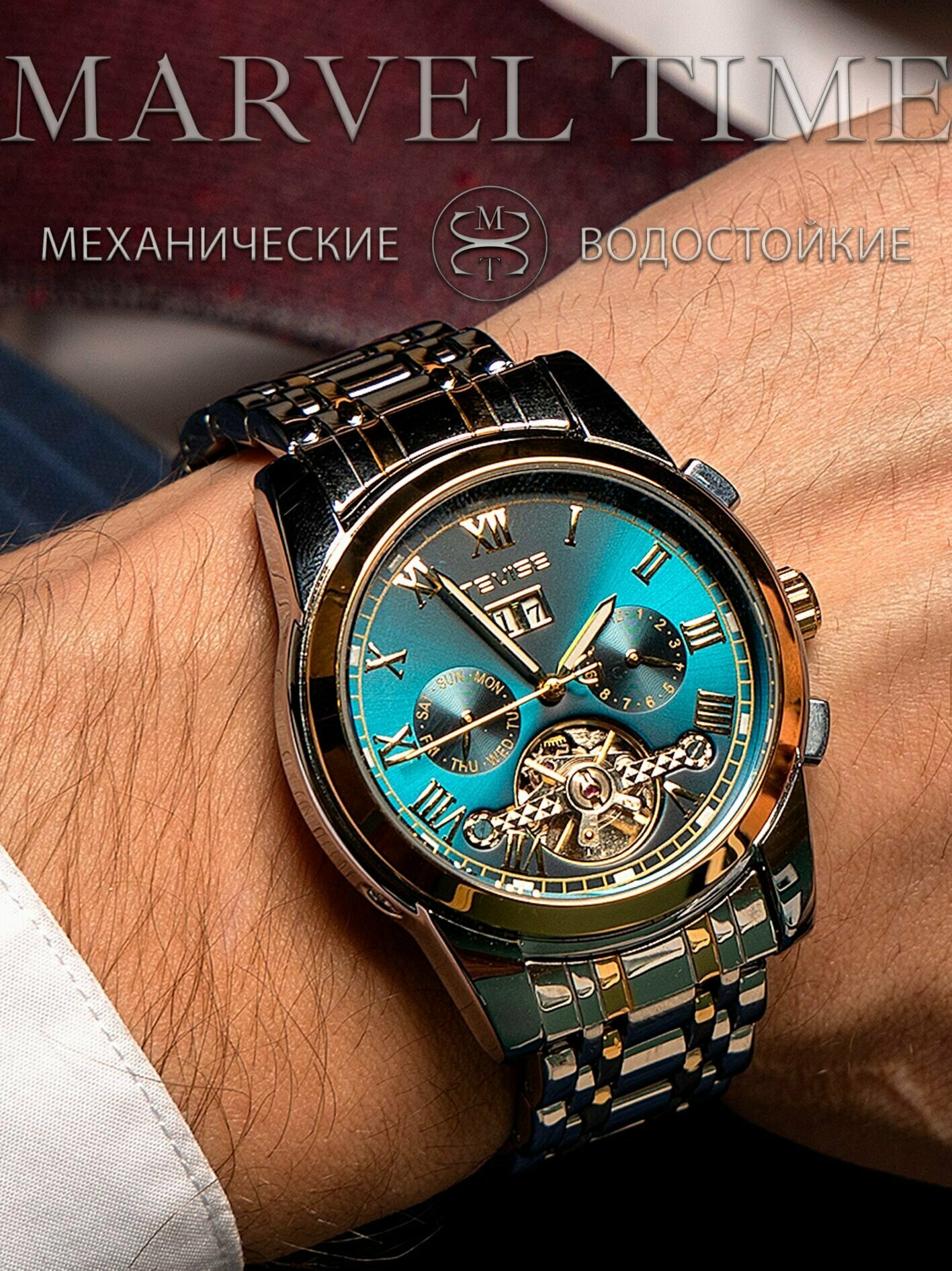 Наручные часы