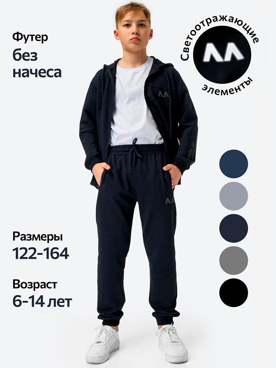 Комплект одежды для мальчиков