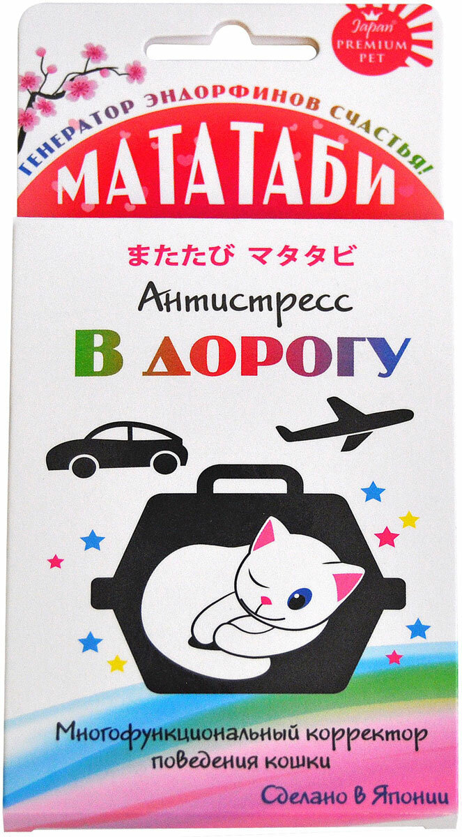 Мататаби Premium Pet Japan В дорогу для снятия стресса у кошек (1 шт)