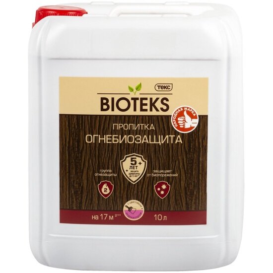Пропитка для защиты дерева Bioteks Огнебиозащита, с индикатором, 2 класс, 10 л