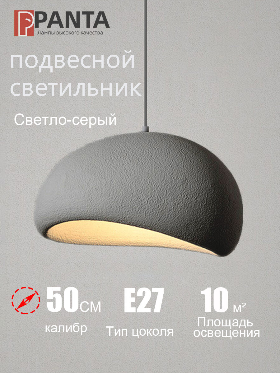 PANTA Люстра, E27, 10 Вт