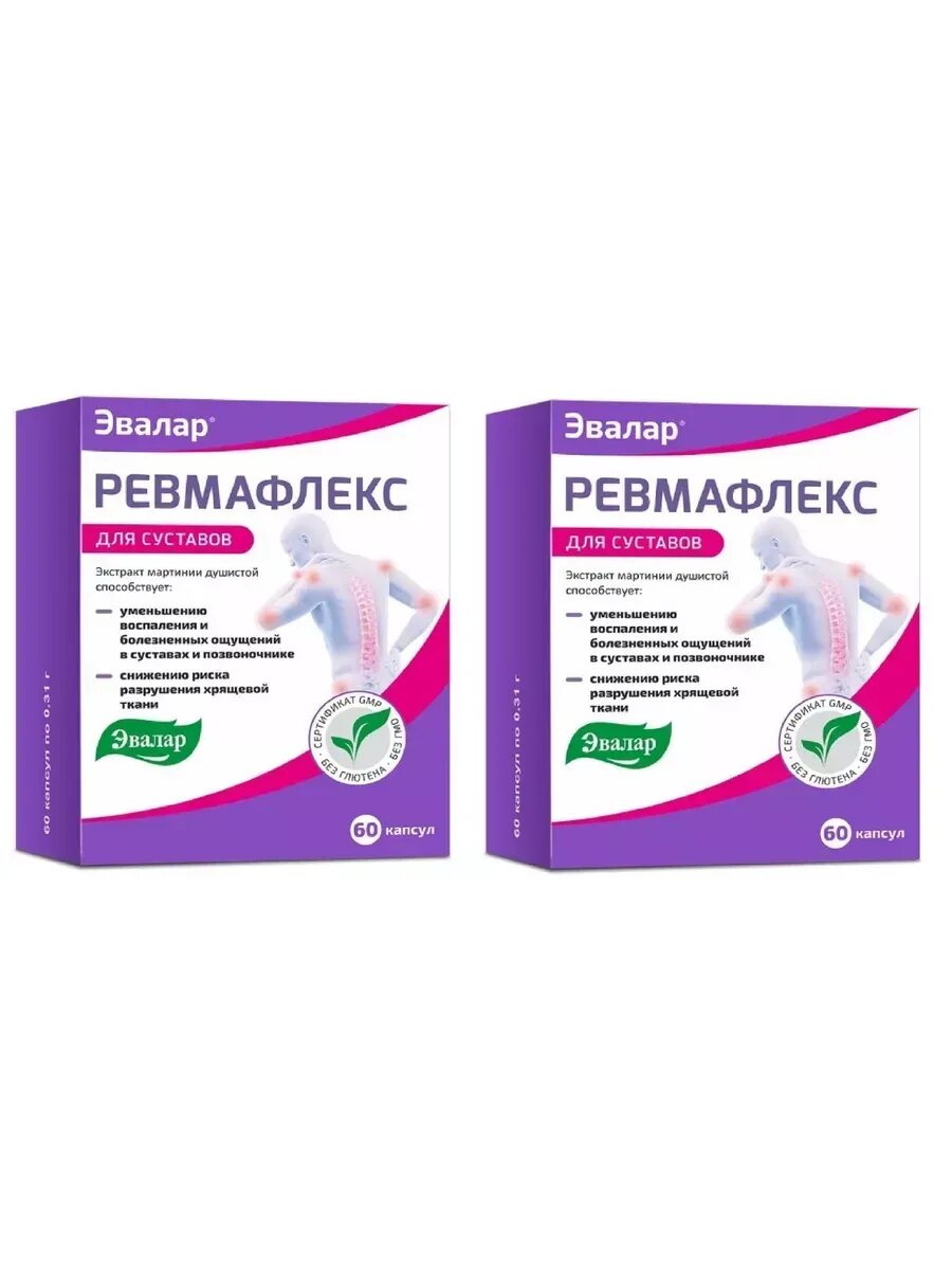 Ревмафлекс 2 шт