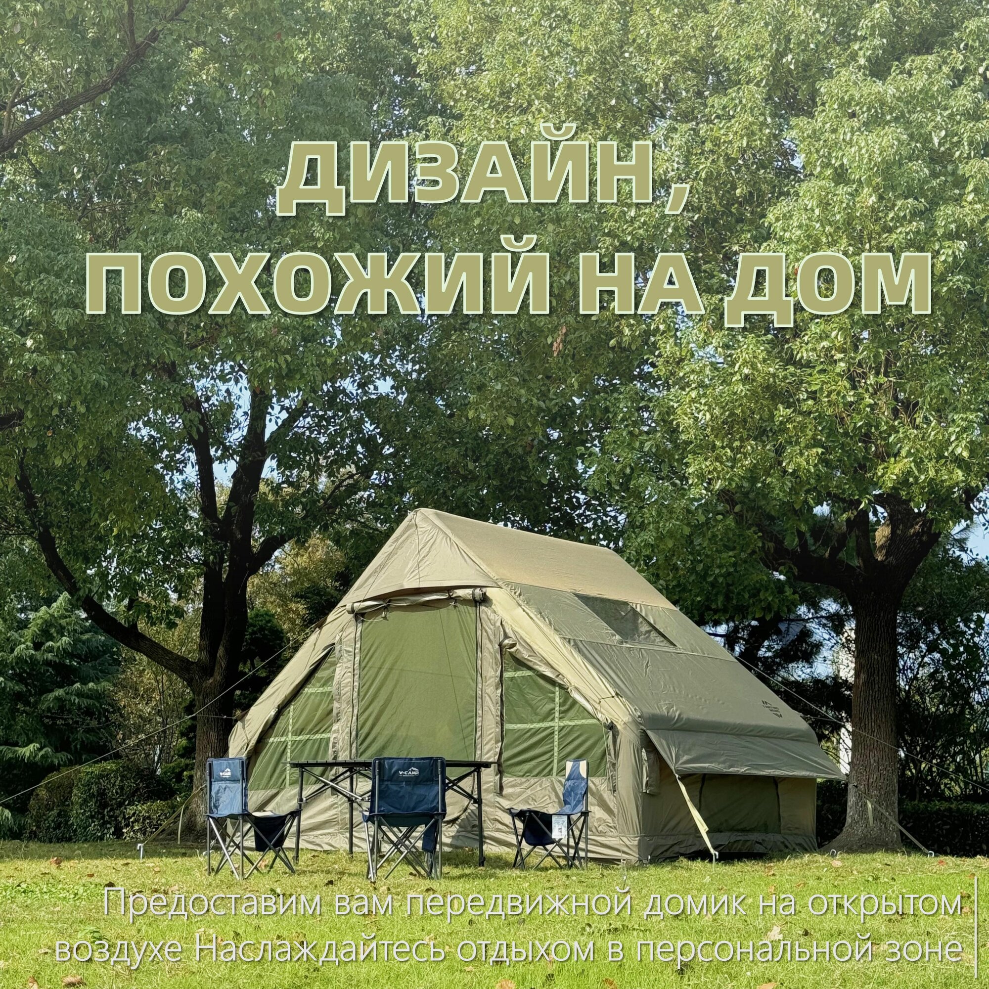 Шатер туристический — фото 1