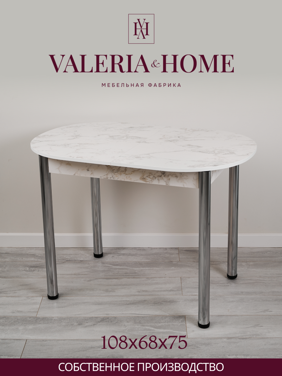 Стол овальный раздвижной обеденный для кухни с хромированными ножками