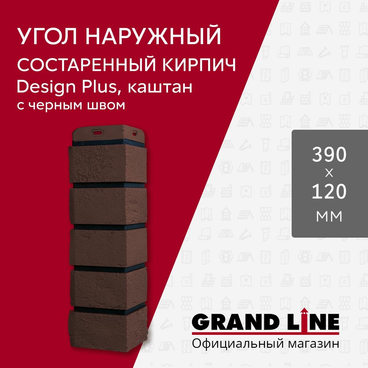 Аксессуар для фасадной панели