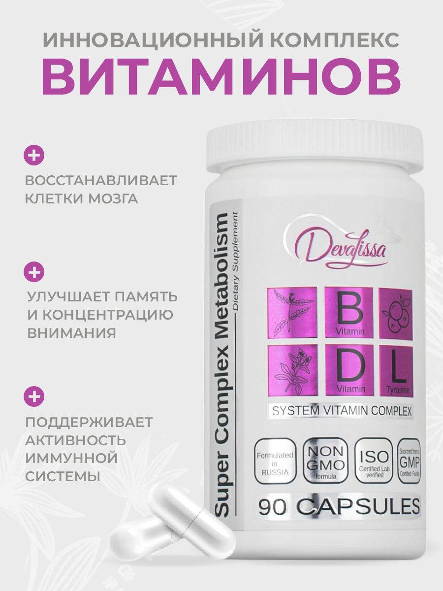 Фитоконцентрат витаминов