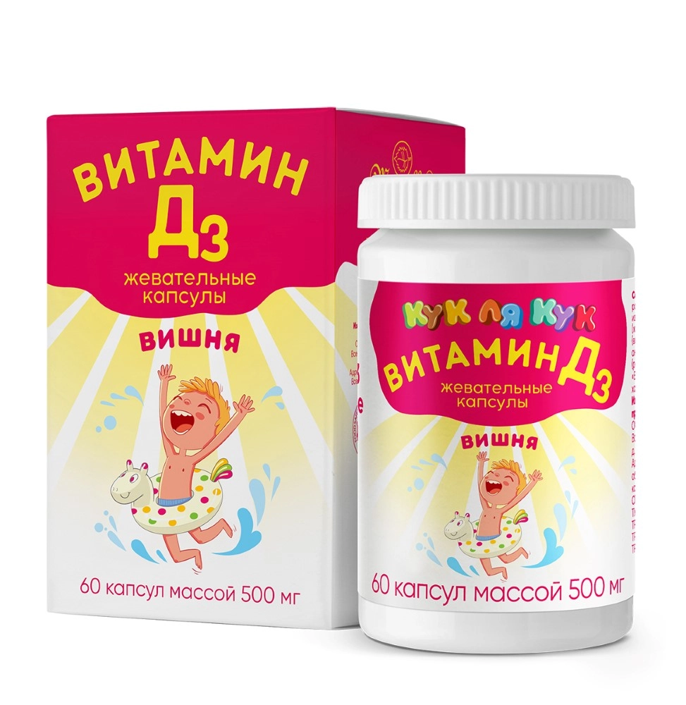 КУК ЛЯ КУК Витамин D3 детские жевательные капсулы со вкусом вишни №60 капс массой 500мг