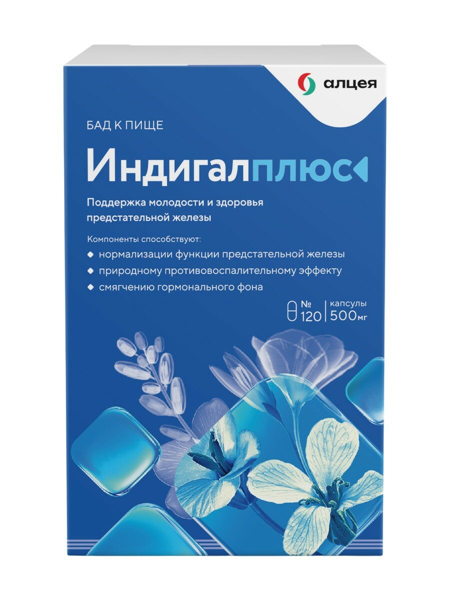 Индигалплюс, капсулы 500 мг, 120 шт.