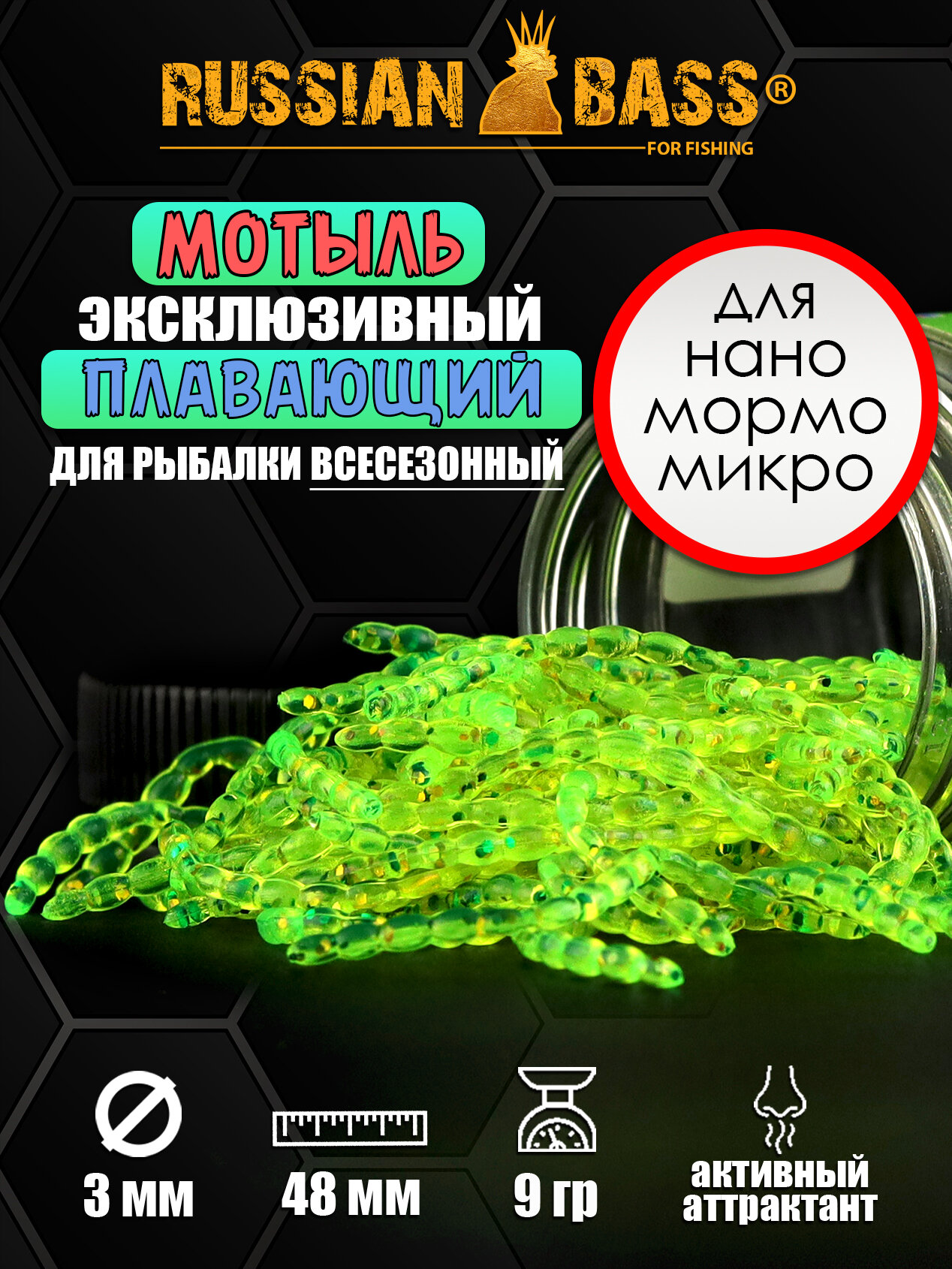 Мотыль для рыбалки 48 мм 9 гр Силиконовая приманка