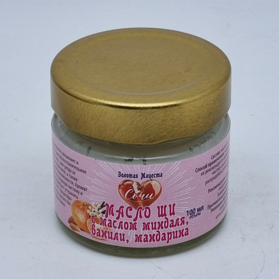 Масло ШИ с маслом миндаля, ванили, мандарина ЗМ 100мл