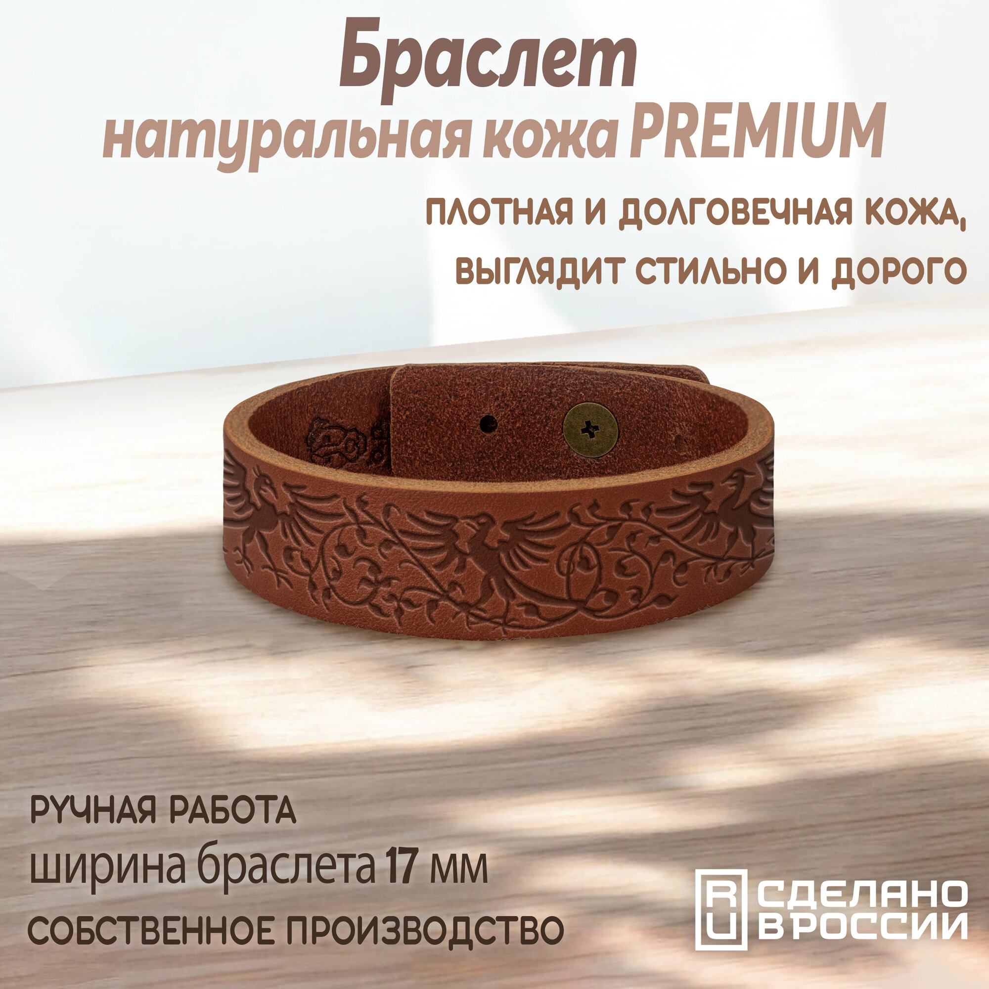 Браслет