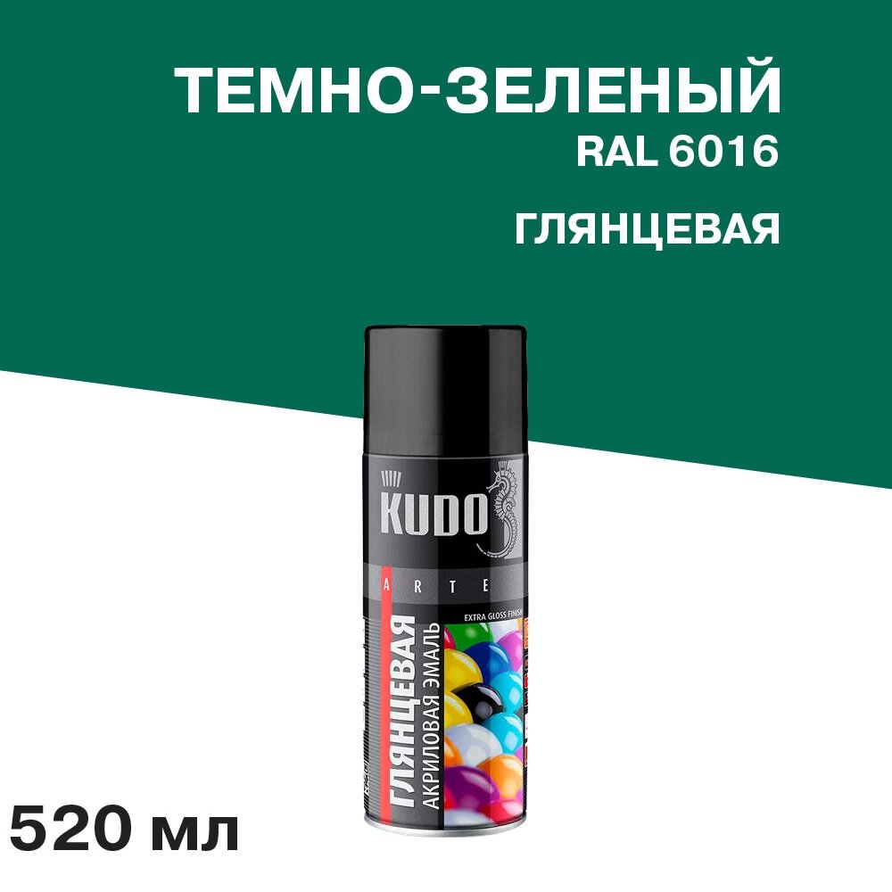 Эмаль аэрозольная Kudo Arte темно-зеленая глянцевая RAL 6016 520 мл