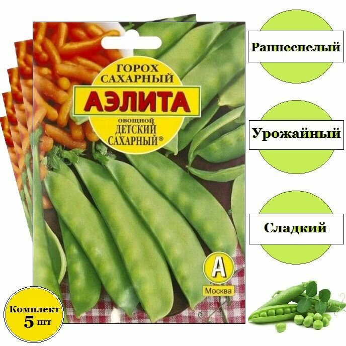 Семена Горох овощной Детский сахарный 25 г / Аэлита, комплект 5 шт