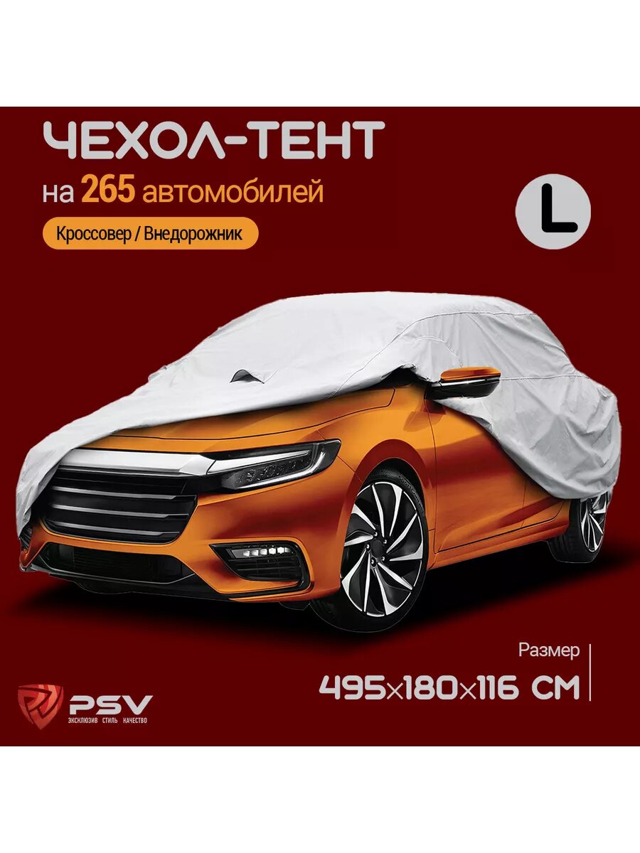 PSV Модель 13 с молнией "L"