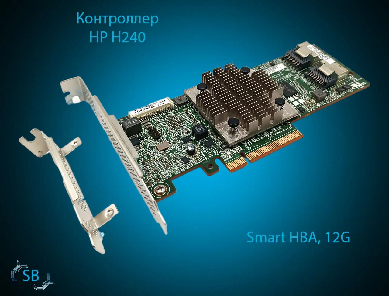 Контроллер HP H240, Smart HBA, 12G, 2x SFF-8087