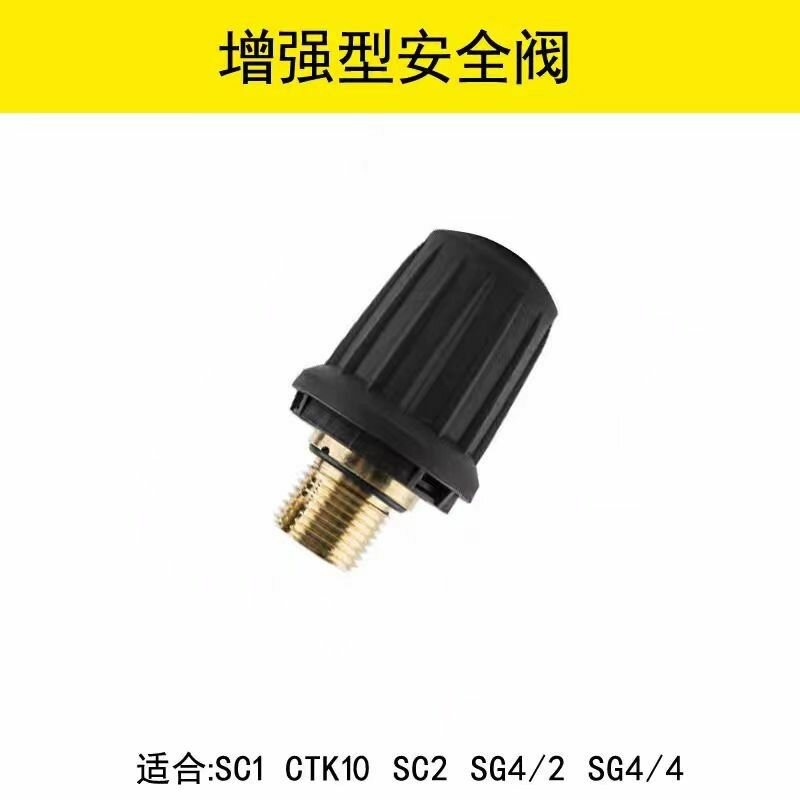 Предохранительный клапан Karcher, композитный, для паровых двигателей, желтый, 1шт