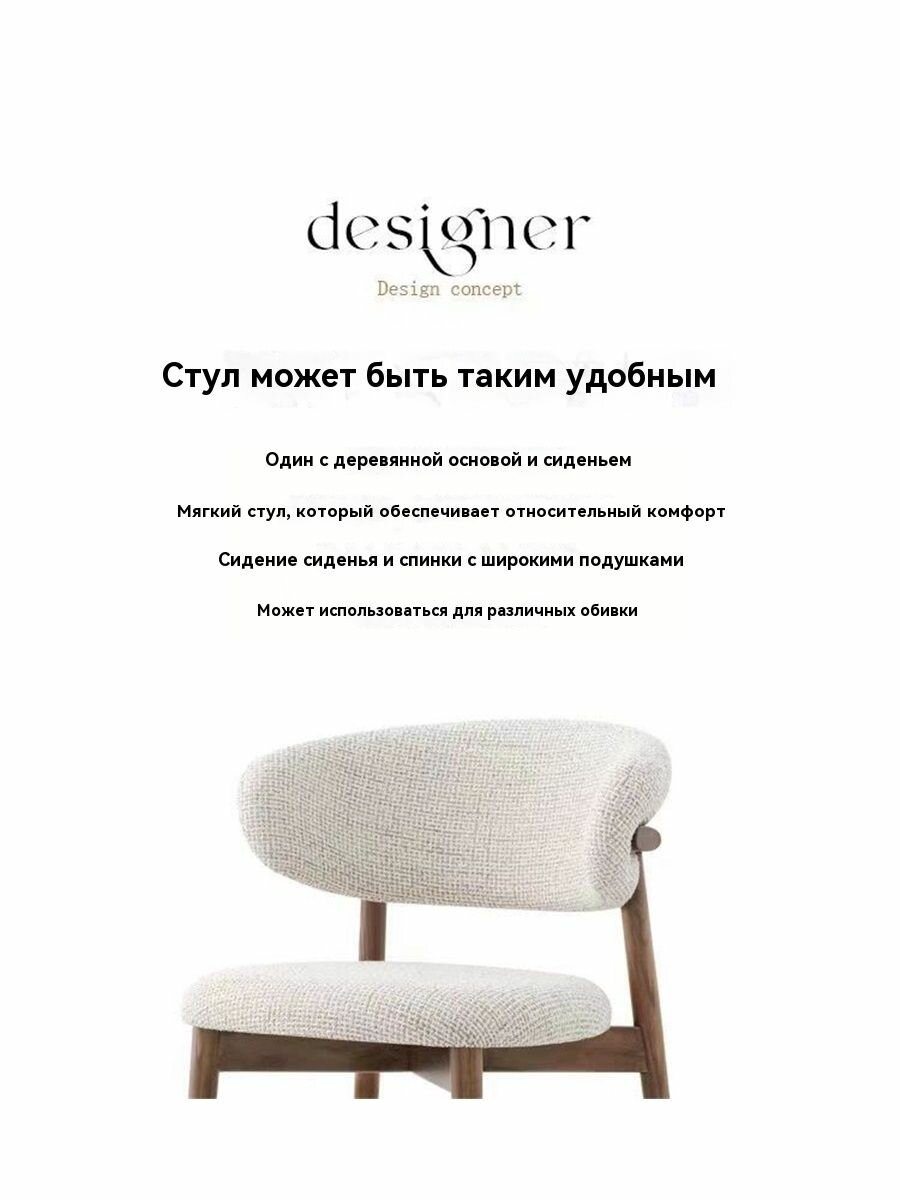 Стул — фото 1