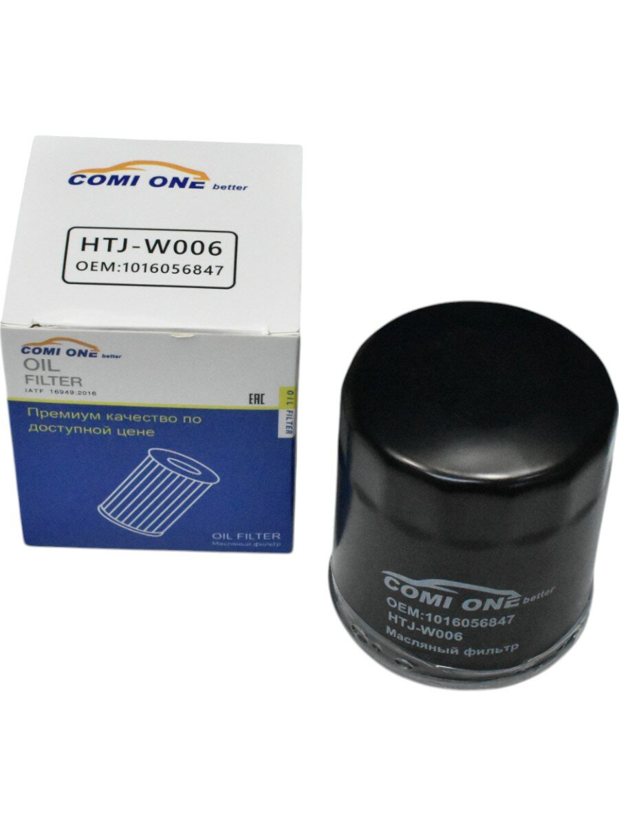 Фильтр масляный Geely Coolray BHE15 NEW SX11-A3 4 цилиндра FX-11 J1 EMG 7-2 SS-11 CITYRAY Livan X6 Pro, S6 Pro