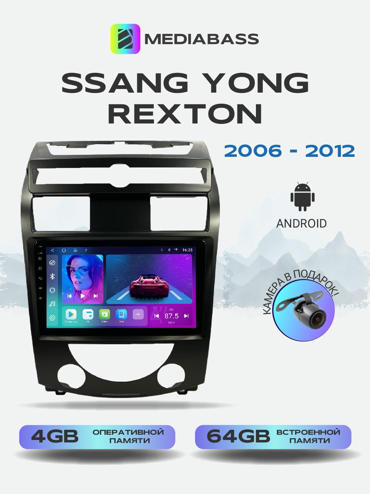 Магнитола для SsangYong Rexton 2006-2012. Андроид магнитола, 4/64ГБ. Санг енг Рекстон