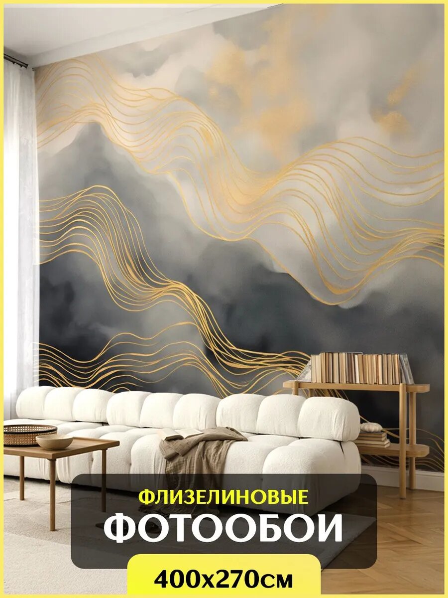 Фотообои на стену Горы 400 х 270 см