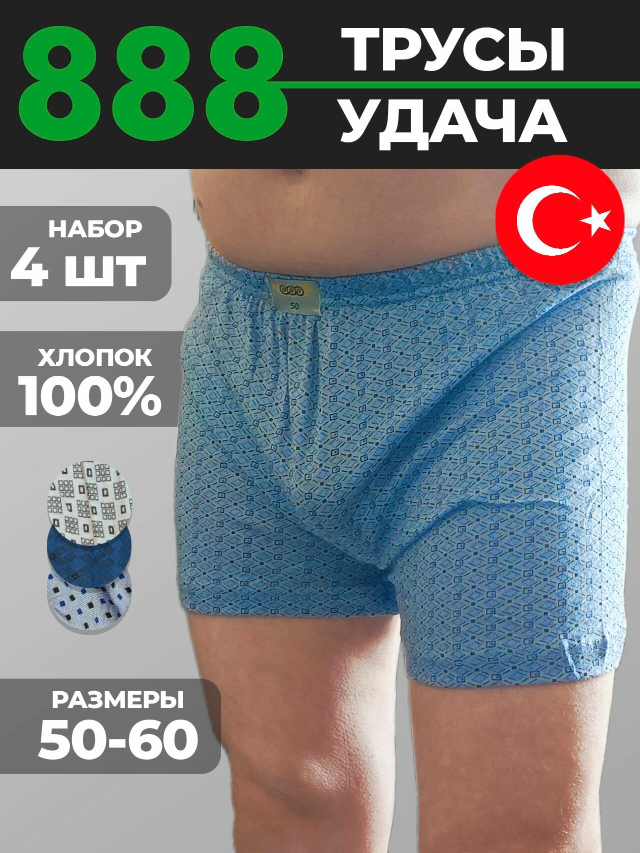 Мужские лёгкие трусы-боксеры, 4 шт.