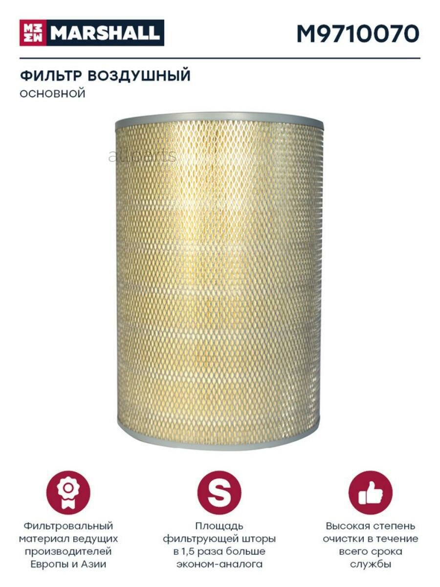 MARSHALL M9710070 фильтр ! воздушный, основной\ IVECO
