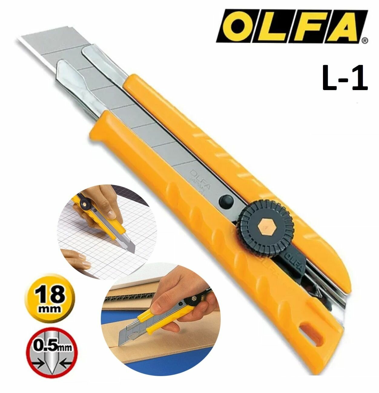 Нож OLFA с выдвижным лезвием 18 мм
