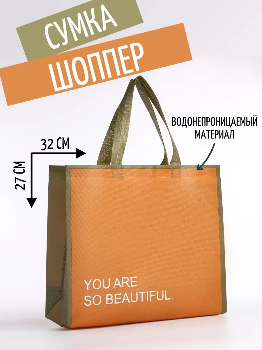 Сумка шоппер