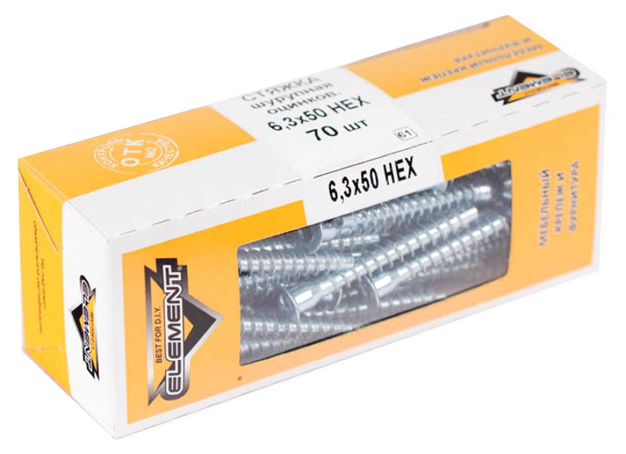 Мебельная стяжка Element / Элемент шурупная, оцинкованная, стальная, шлиц HEX, 6.3х50мм, в упаковке 70шт.