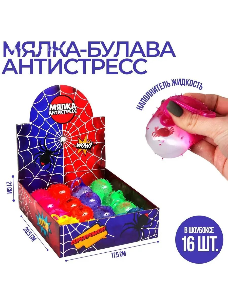 Мялка антистресс булава Пауки, 1 шт.