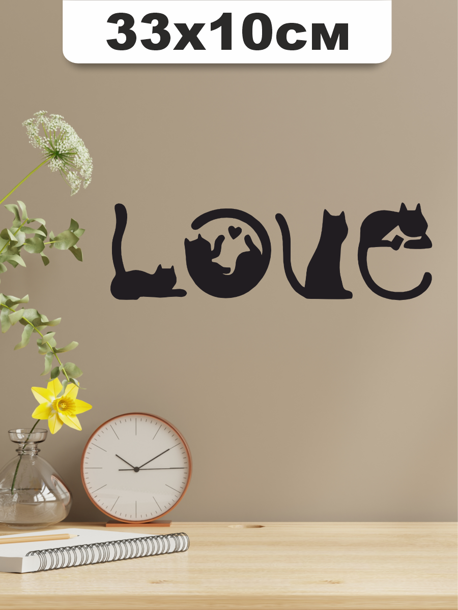 Наклейка на стену Love любовь