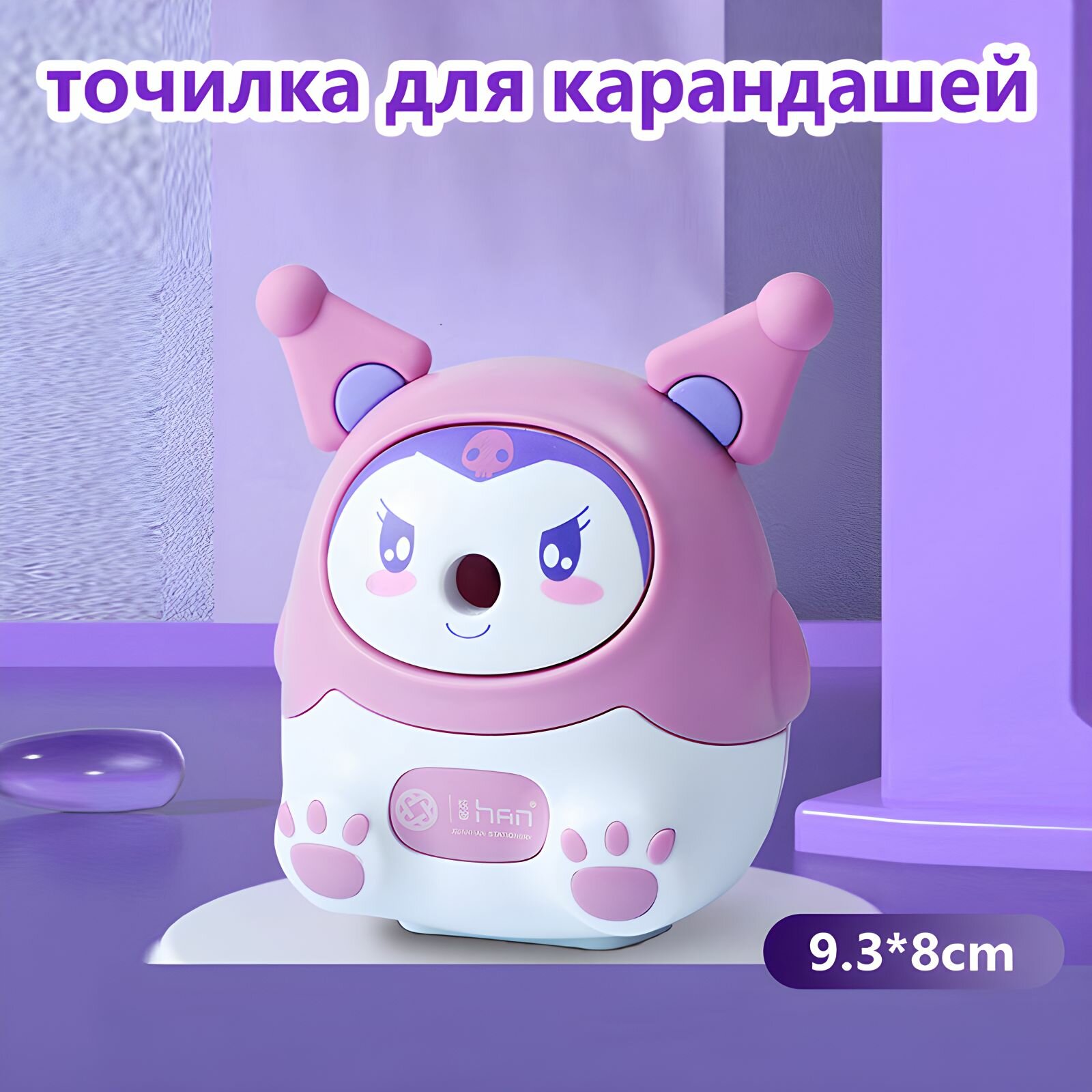 Точилка для карандашей автоматическая