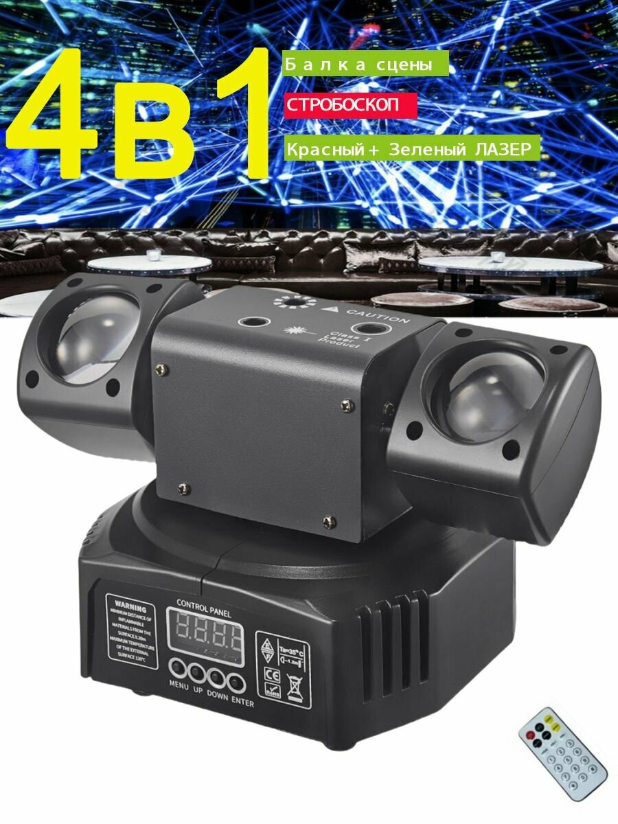 Светомузыка NOIR-audio Disco Laser 4 с пультом управления