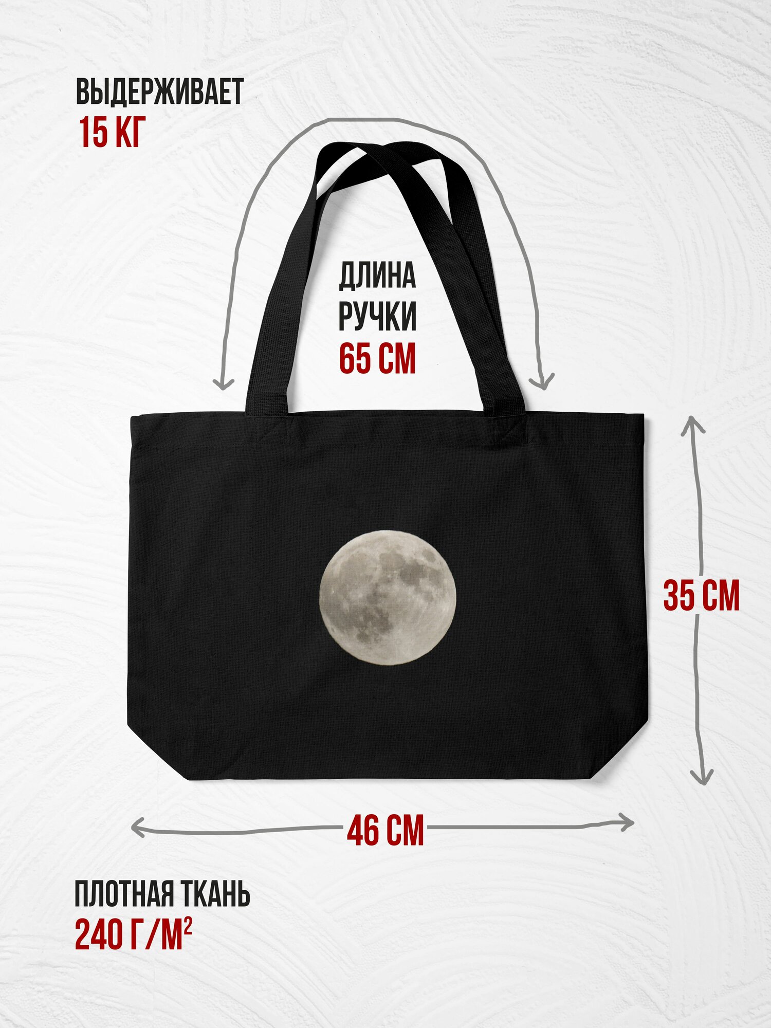 Сумка шоппер