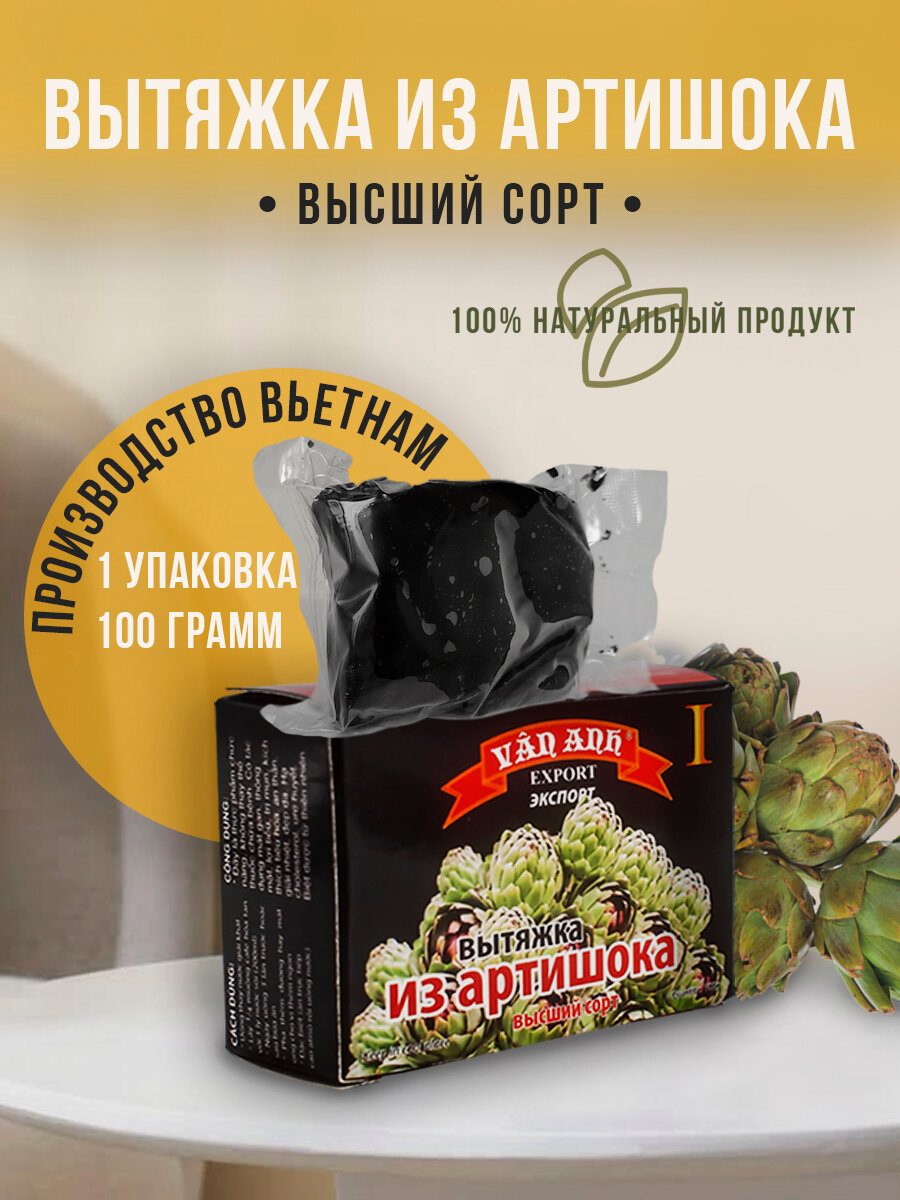 Вытяжка из артишока (Soft Jelly Atiso) Van Anh, 100 гр