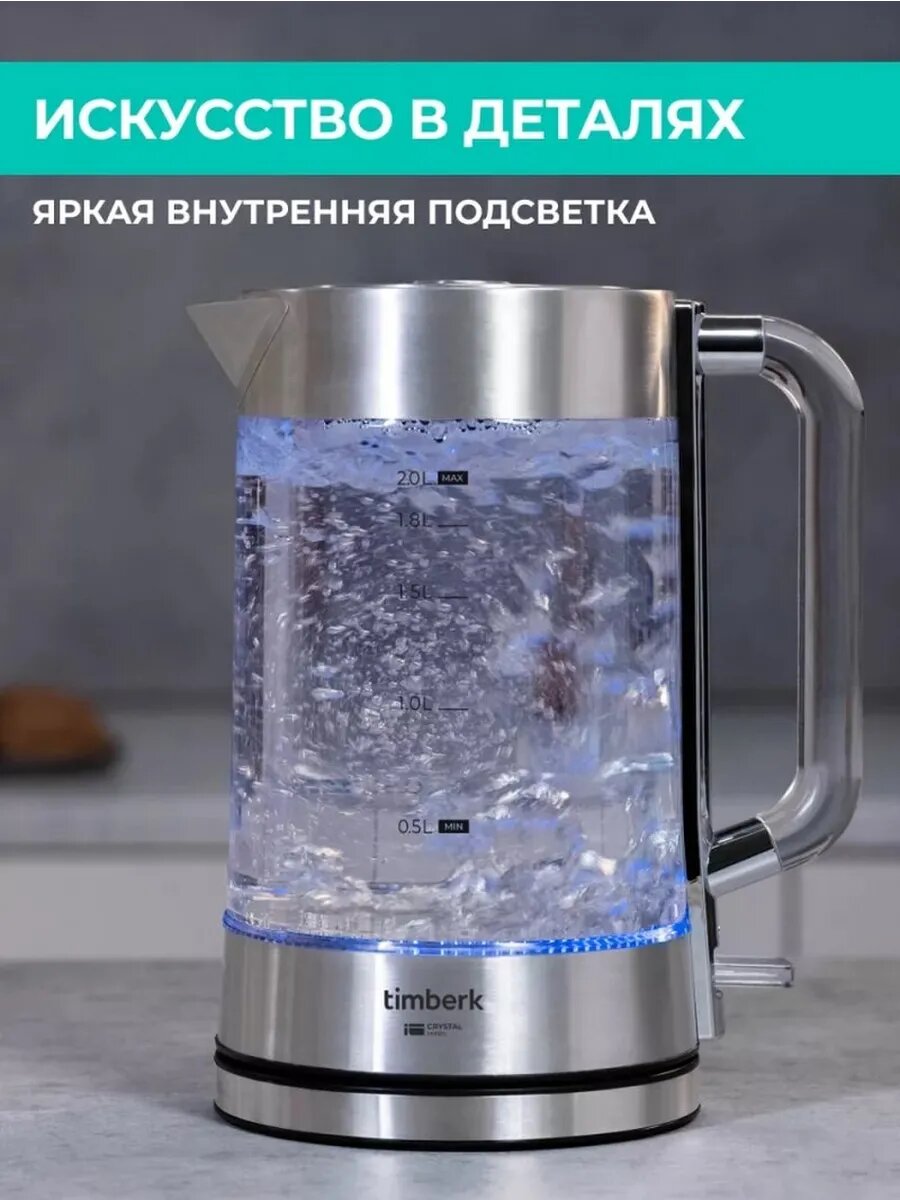 Чайник электрический стеклянный с подсветкой 2 л