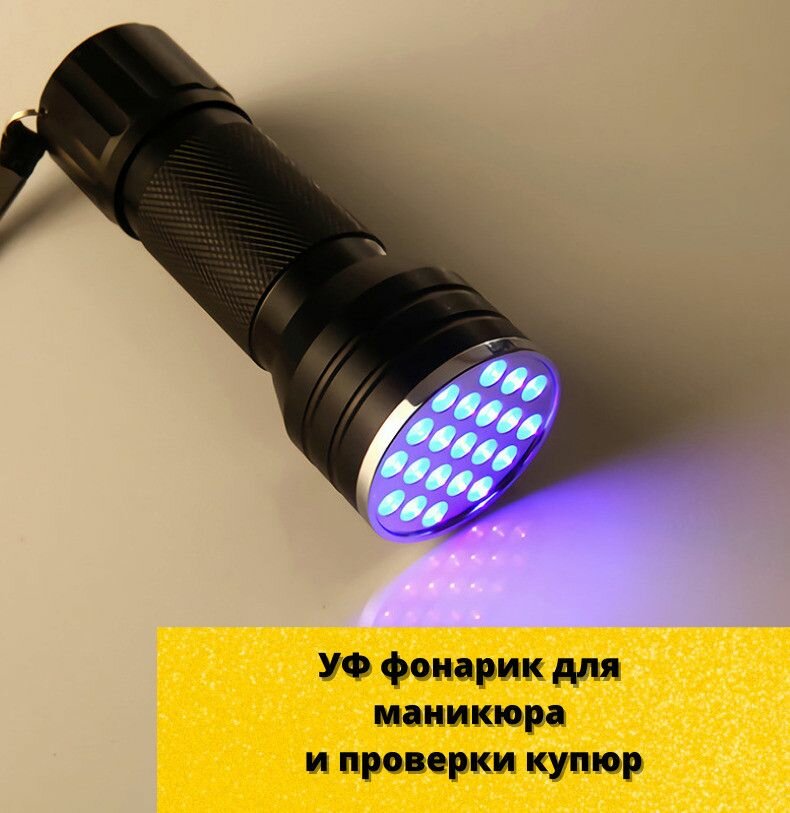 Лампа для маникюра