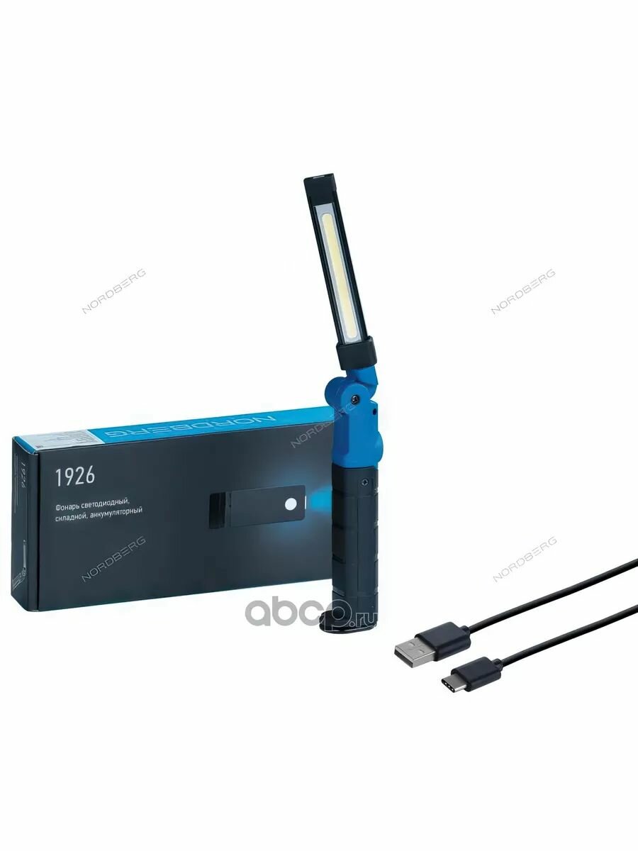 Фонарь светодиодный 2487 мм, складной, аккумуляторный, 3, 7