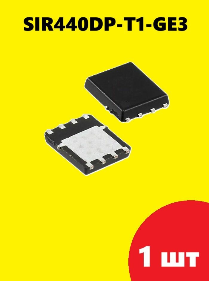 SIR440DP-T1-GE3 транзистор (1 шт.) корпус PowerPAK-SO-8, маркировка R440 W19K схема, аналог SIR440DP характеристики цоколевка datasheet микросхема
