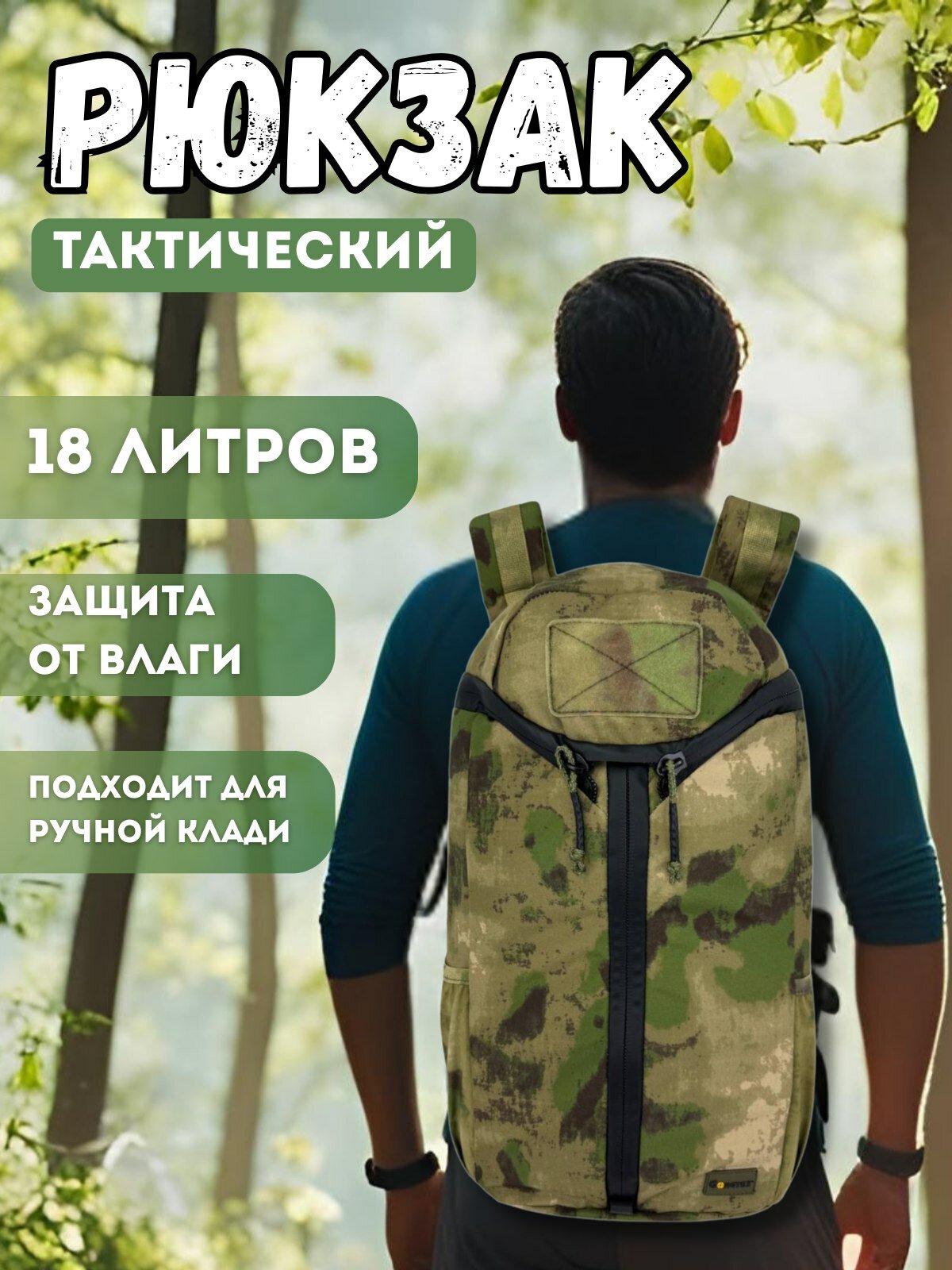 Рюкзак GONGTEX, мультиспортивный, для охоты и рыбалки, камуфляж, 18 л