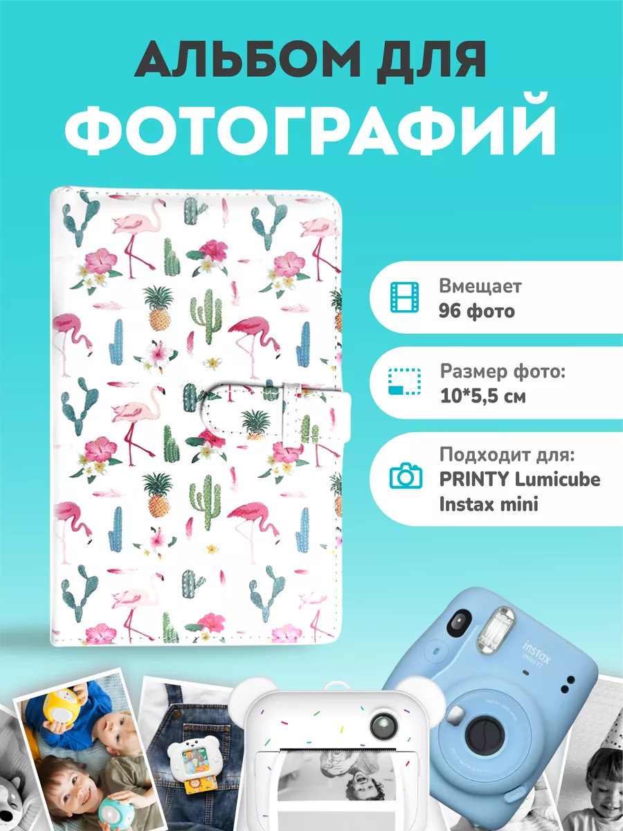 Фотоальбом для фотоснимков, фотографий Lumicam и Instax Mini LUMICUBE, 96 фото