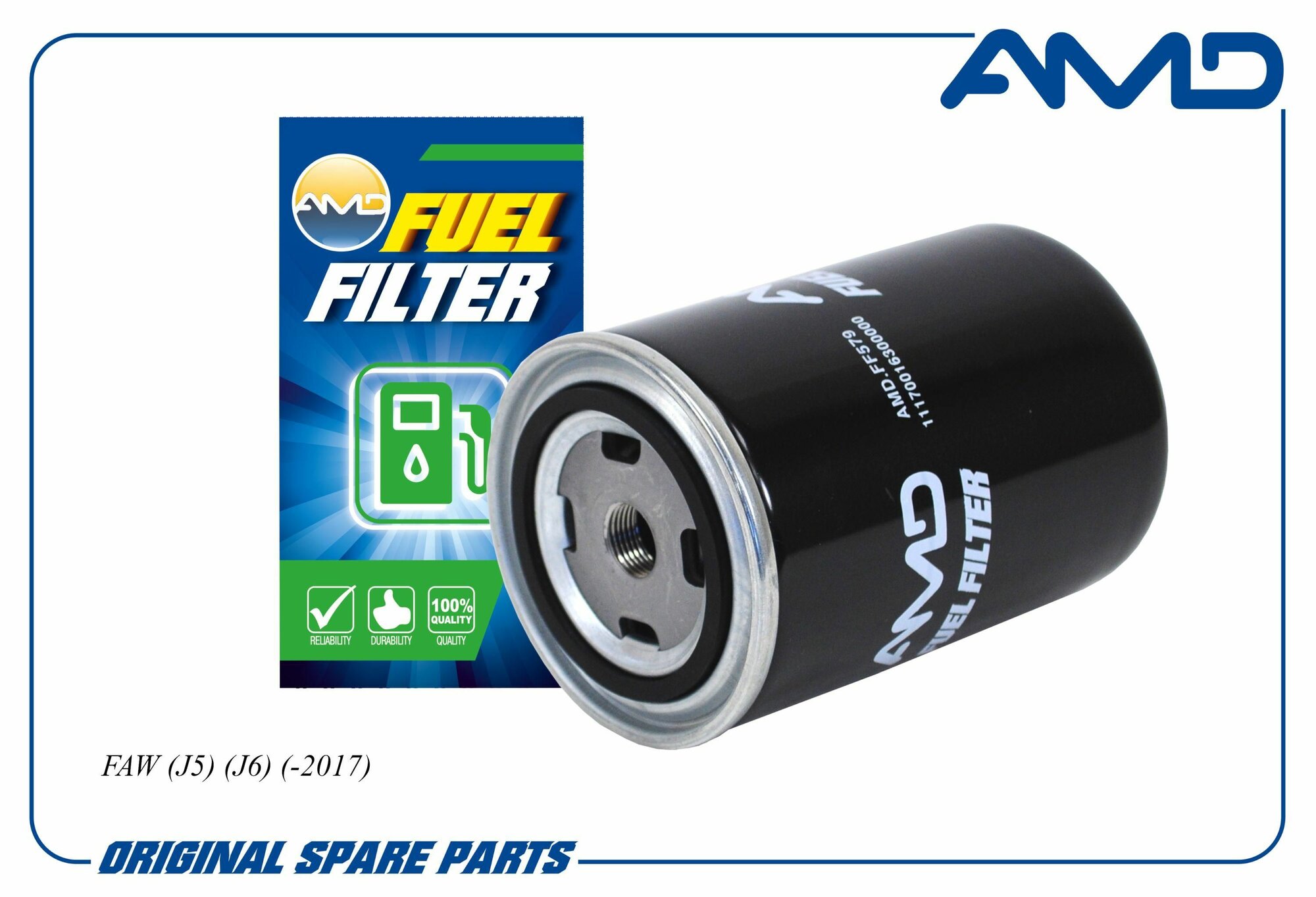 Фильтр топливный для Фав J5, J6 AMD. FF579 AMD