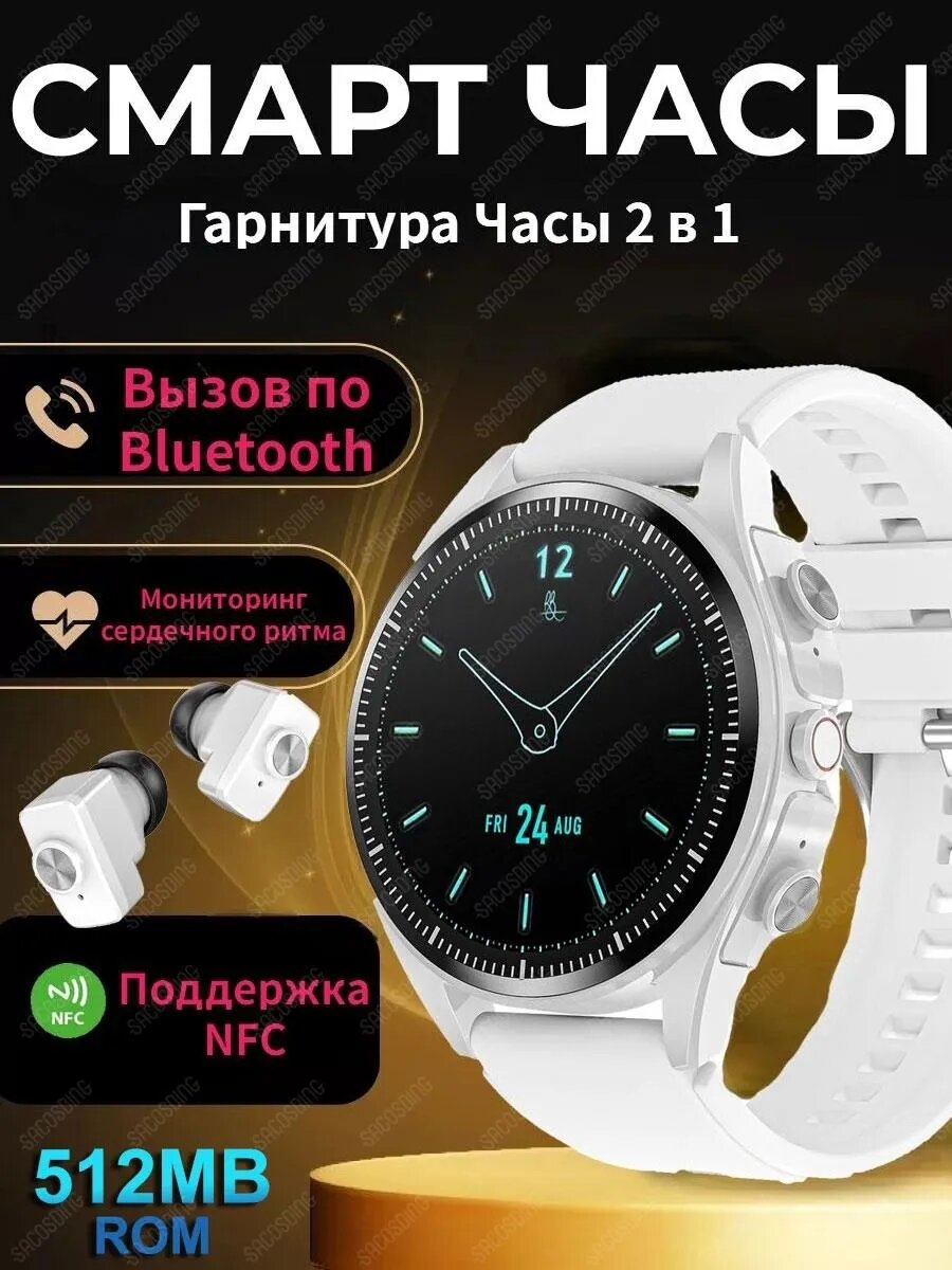 512 ROM Смарт Часы с Наушниками 2-в-1 для мужчин и женщин